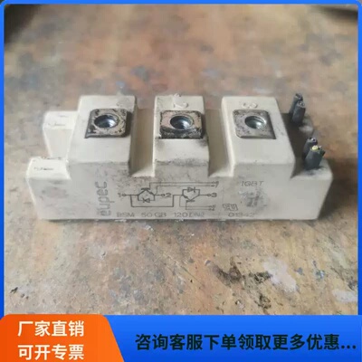 售前询价议价BSM50GB120DN2 BSM50GB120DLC.拆机
