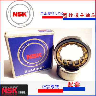 日本进口NSK轴承NU2308 NU2309 NU2310 NU2311 NU2312EM C3