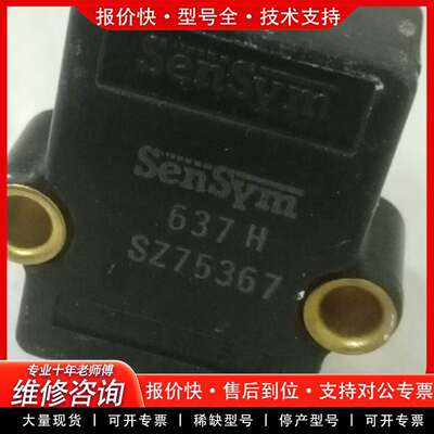 可维修SZ75367议价
