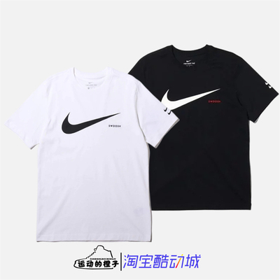 swoosh大钩运动休闲针织短袖t恤