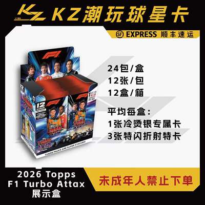2026 Topps Formula 1 Turbo Attax 补充包 卡牌盲盒(下单直发)