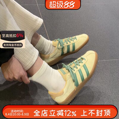 Adidas三叶草Bermuda男女款复古德训鞋运动休闲鞋板鞋JR7156