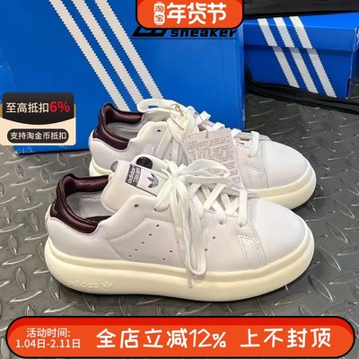 阿迪达斯女子STAN SMITH PF W面包鞋轻便运动休闲板鞋IF7012