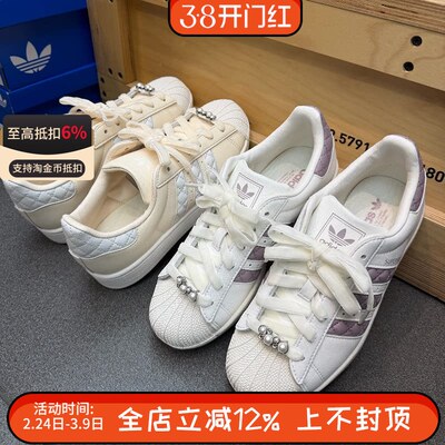adidas三叶草SUPERSTAR女子【马年限定】菱格纹贝壳头板鞋KJ7300