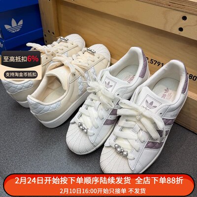 adidas三叶草SUPERSTAR女子【马年限定】菱格纹贝壳头板鞋KJ7300