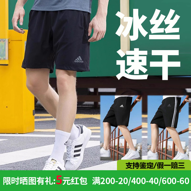 阿迪达斯 2023新款夏季薄款男士运动休闲速干短裤 FJ6129 GT8161_虎窝淘