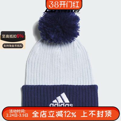 Adidas阿迪达斯BEANIE男女儿童休闲针织运动毛线帽JF1212