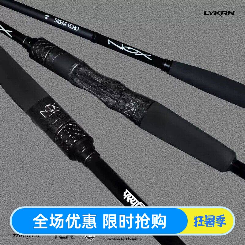 LYKAN奈肯 翘嘴鳜鱼枪直柄独节钛合金虫竿竞技黑坑精细轻量路亚竿