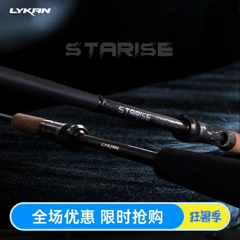Lykan奈肯星崛路亚竿直枪柄精细钓鳜鱼竿虫竿2.7-3.2米远投路亚竿