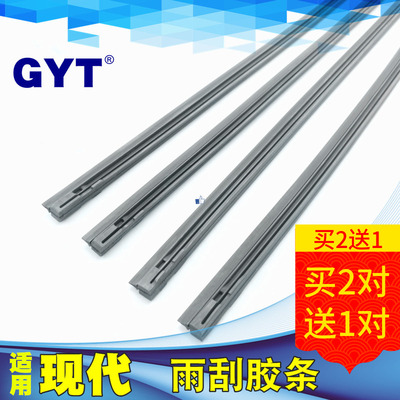 现代伊兰特瑞纳新胜达朗动雨刮器