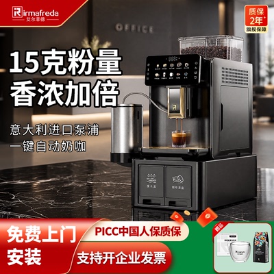 艾尔菲德全自动意式自动咖啡机