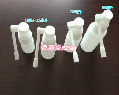 象鼻喷瓶液体分装瓶医用喷雾瓶小空瓶 360度旋转直喷瓶小药瓶