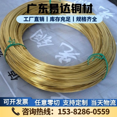 批发销售2.O55O黄铜棒2.0572铁黄铜板材2.O58O铜合金板料可零切