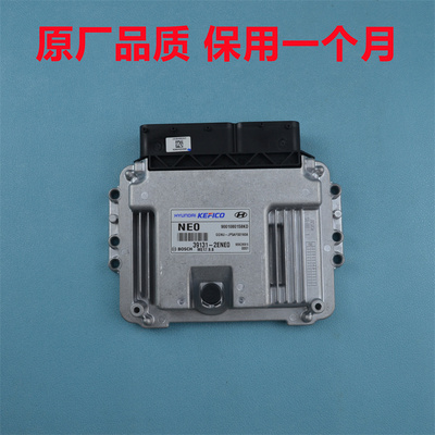 现代ix35发动机电脑板