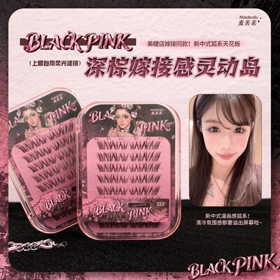 灵动岛免胶单簇狐系深棕假睫毛