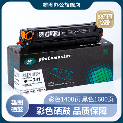 佳能易加粉打印机硒鼓墨盒