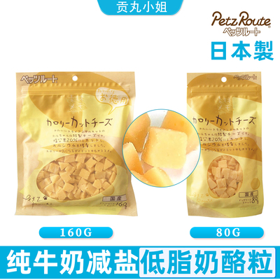 日本派滋露减盐低脂美毛补钙奶酪