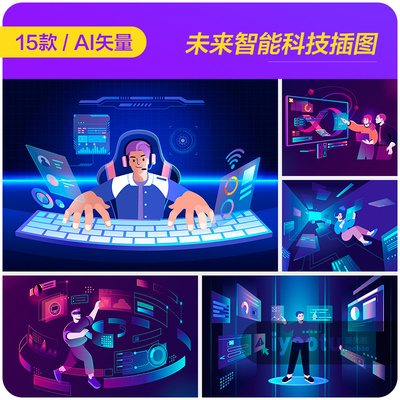 手绘卡通未来科技只能生活工作场景插图ai矢量设计素材i2413101