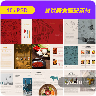 餐饮美食厨师烹饪石锅拌饭画册宣传海报PSD平面设计元素材911112
