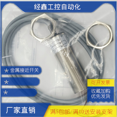 现货接近开关IFL10-30L-11TP