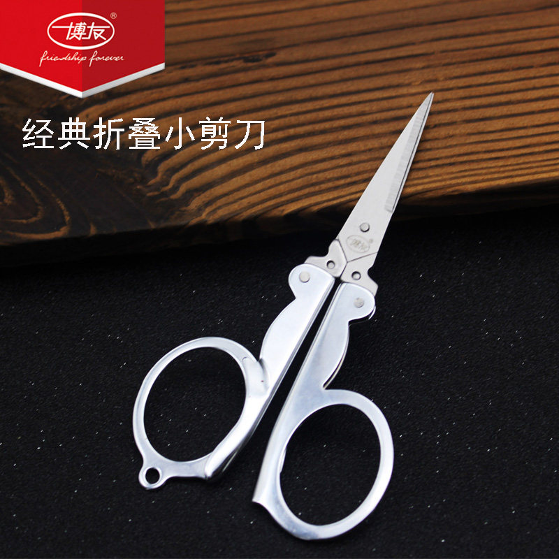 博友家用小剪刀折叠剪刀便携带剪鱼线小剪刀可折叠旅行剪随身剪刀_虎窝淘