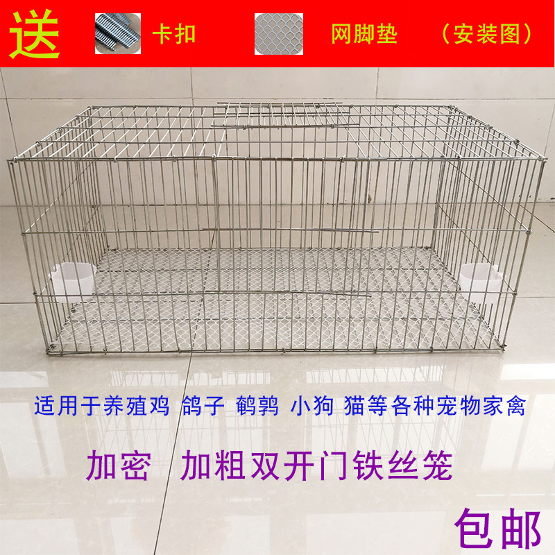 鸽子笼养殖笼鸡笼兔笼鸟笼鸡笼家用鸽子配对笼铁丝笼运输笼大号笼