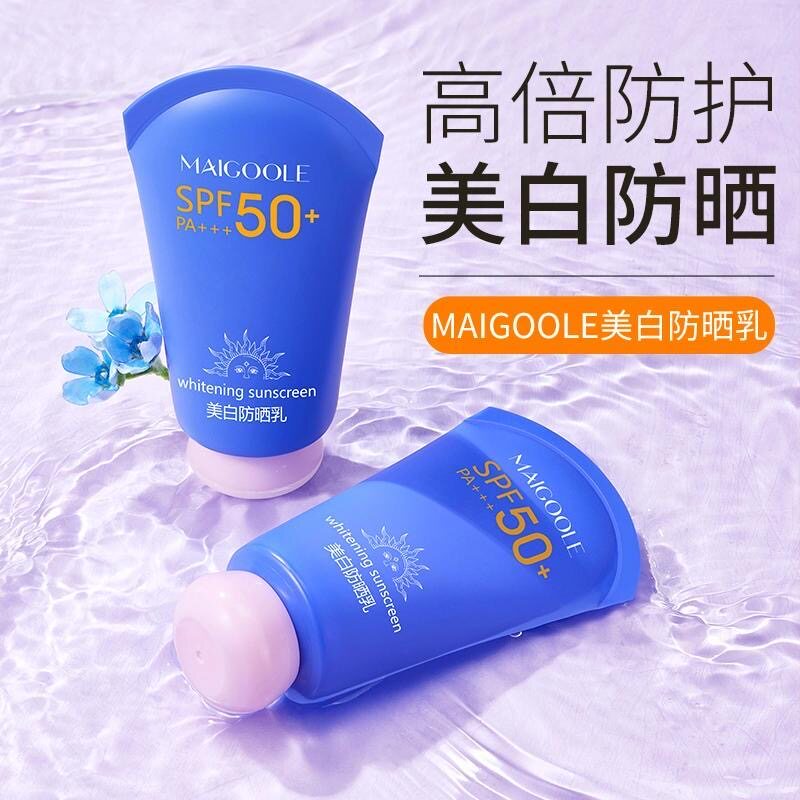 【美白+防晒+隔离 三合一】美白防晒乳高倍防晒乳防水防汗