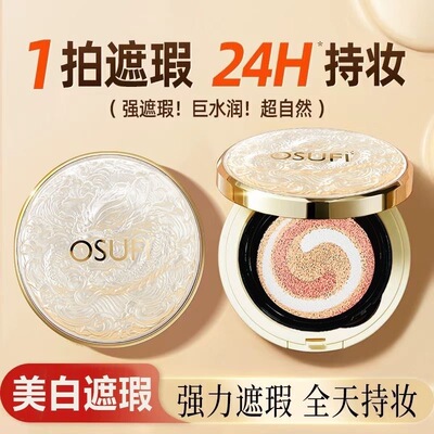 377美白防晒气垫遮瑕cc霜提亮养肤素颜四效合一防水防汗不脱妆