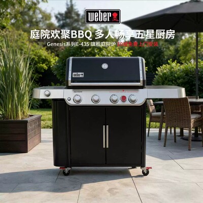 美国Weber庭院烤炉燃气烧烤架家用大型户外SPIRIT别墅户外烧烤炉