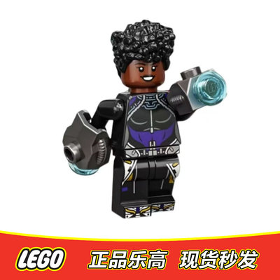 LEGO 乐高 超级英雄人仔 黑豹舒莉 含武器 sh843 正品76211 76213