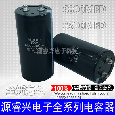 海立FXA450V6800UF 400V6300UF 6800MFD400VDC全新原装铝电解电容