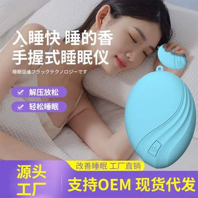新款智能手握睡眠仪新款微电脉冲
