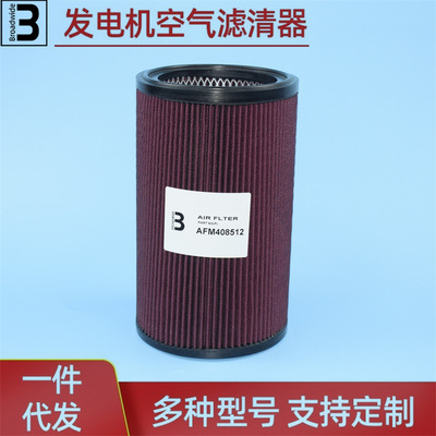 AFM8040 AF408512  适配 强鹿船舶柴油发电机组 空气滤芯 滤清器