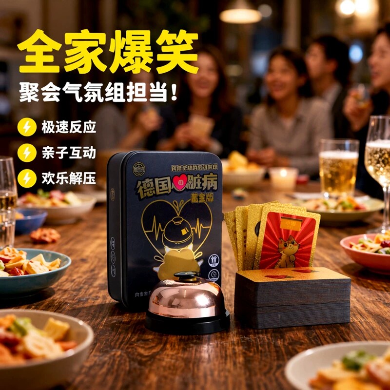 德国心脏病益智游戏成年亲子互动欢乐多人休闲聚会团建桌游卡牌