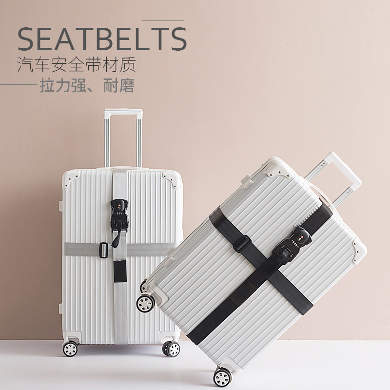 行李箱绑带出国托运加固带密码锁十字打包带皮箱捆绑旅行箱保护绳