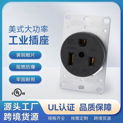 TBSE美式大功率插座NEMA6-50R工业插座50A250V储能源插座UL美标插