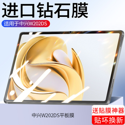 【天猫优选】适用中兴w202ds