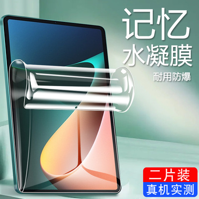 【天猫优选】适用小米平板钢化膜
