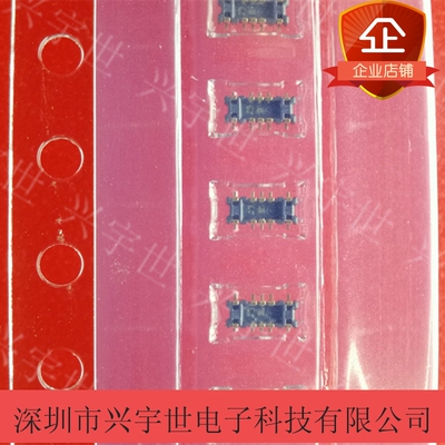 AXG206144 AXG206 板对板原装进口0.35mm间距 6p公座连接器内联