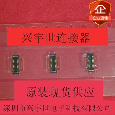 5015942011 MOLEX连接器 501594-2011 0.4mm间距 20P公座原装正品