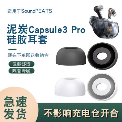 辛羽泥炭耳机套厂家直销