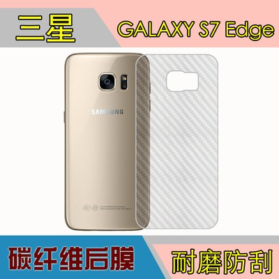 三星防刮后盖磨砂膜