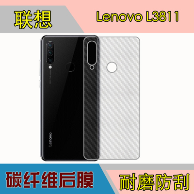 联想lenovo防刮后盖磨砂碳纤维膜