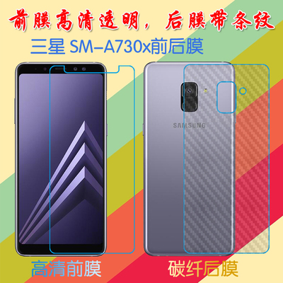 三星磨砂透明塑料手机贴膜