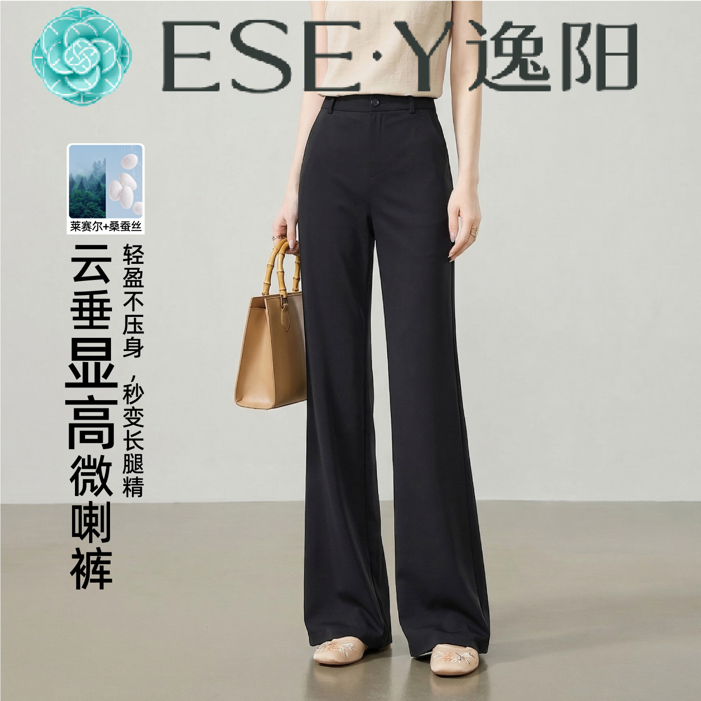 逸阳通勤风黑色微喇裤女2026年秋季高腰垂感显瘦显高休闲西装长裤
