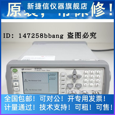 双通道功率计N1912A安捷伦