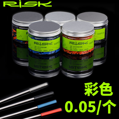 RISK线尾帽自行车线管帽内线套 彩色变速线刹车线线芯帽 非铝合金