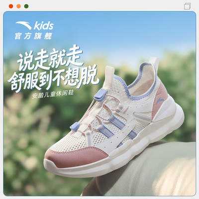 安踏儿童女大童休闲鞋