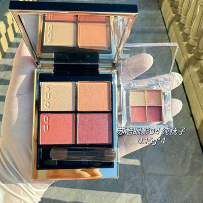 SUQQU眼影原切压盘小样 苏酷深奏/冬夜光/日轮叶/桜镜/凉梅试色