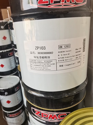 ZPMC上海振华重工ZP103环氧稀释剂ZP121氟碳稀释剂底漆面漆 进华